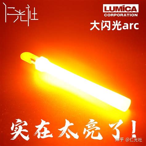 科普向 浅谈娱乐用荧光棒应援棒 知乎