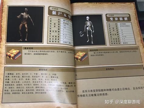 热血传奇深度解读系列7怪物数据揭秘I 知乎