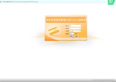 1351java Jsp Ssm服装配饰订制自主选购系统服装服饰设计审批设计绘画客服反馈财务管理仓库管理（源码数据库文档） Csdn博客