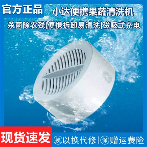 小米小达便携果蔬清洗机水果蔬菜消毒机洗菜机家用净化器除农残 诺驰皮具自营店