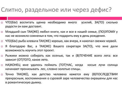 Слитное дефисное раздельное написание слов задание 13 ЕГЭ презентация онлайн