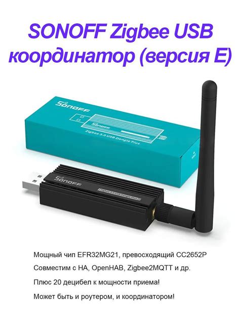 Координатор Sonoff Zb Dongle E Zigbee 3 0 Usb Dongle Plus E купить с доставкой по выгодным