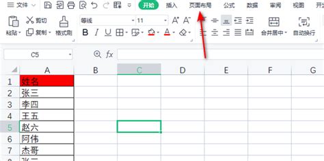 Excel表格标题怎么设置每页都有360新知