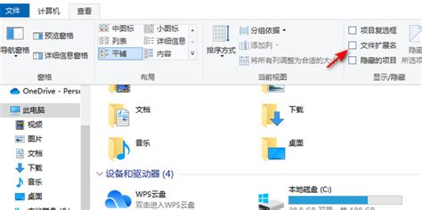 win10系统中如何修改文件后缀名 360新知