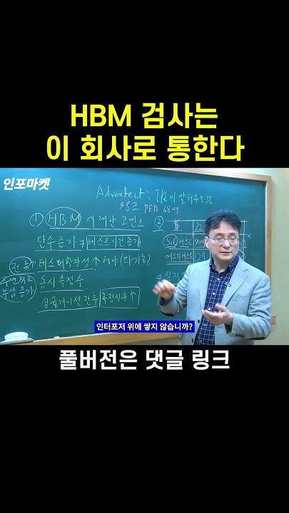 Hbm 검사는 이 회사로 통한다 인포마켓 강용운 대표 Shorts Youtube