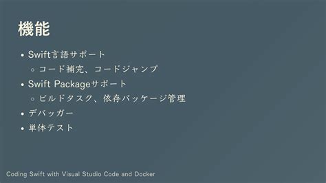 Coding Swift With Visual Studio Code And Docker Speaker Deck