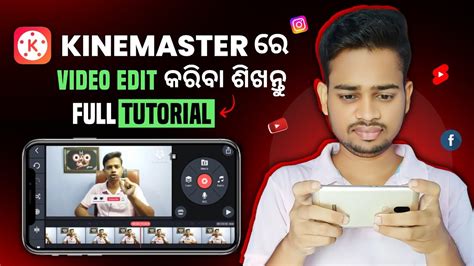how to edit videos for youtube in odia kinemaster video editing odia