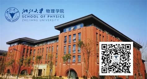 浙江大学物理教学实验中心