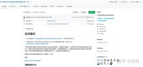 Github上收集的面试宝典 知乎