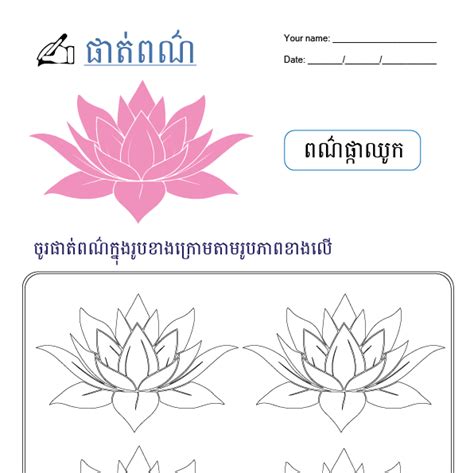 speak khmer beginner detail