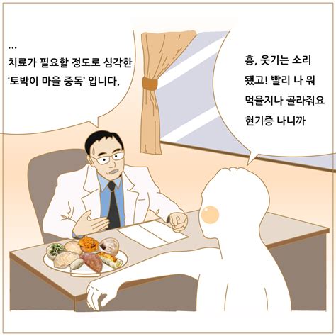 토박이 🧓 치료가 필요할 정도로 심각한 토박이 마을 중독 입니다🤔 두둥이 흥 웃기는
