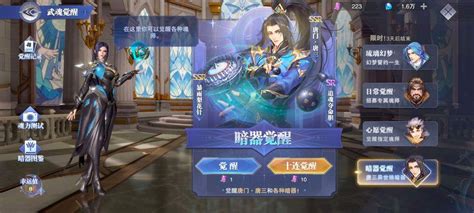 欧气来袭暗器开光好运连连 斗罗大陆：魂师对决 魂师无限抽视频 小米游戏中心