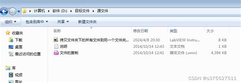 Labview复制文件夹下的内容到另一个文件夹下labview复制文件到另一个文件夹 Csdn博客
