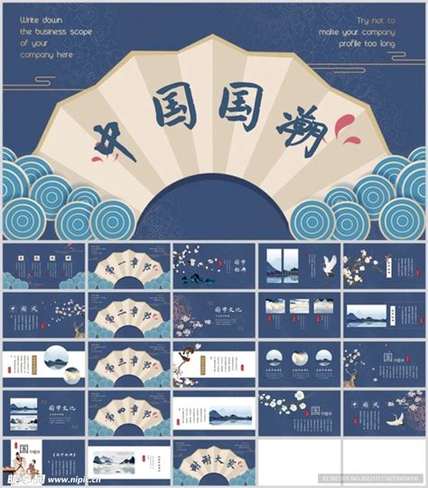 中国国潮极简风通用模板 水墨 中国风 PPT 多媒体图库 昵图网