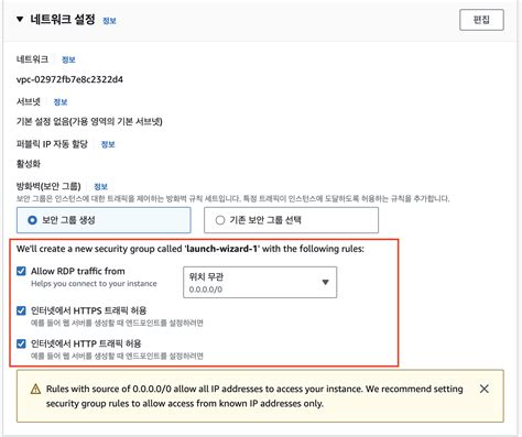 Aws Ec2 인스턴스 생성 및 연결mac Aws Erika2852 Aws Ec2 인스턴스 생성 및 연결mac Aws Erika2852