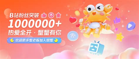 螃蟹游戏账号交易常遇到的问题总结 哔哩哔哩