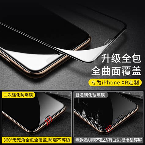 闪魔适用于苹果xr钢化膜全屏iphonexr手机超薄膜xr全包边iphone Xr蓝光覆盖玻璃防爆ipxr前后膜保护贴膜6 1寸 虎窝淘