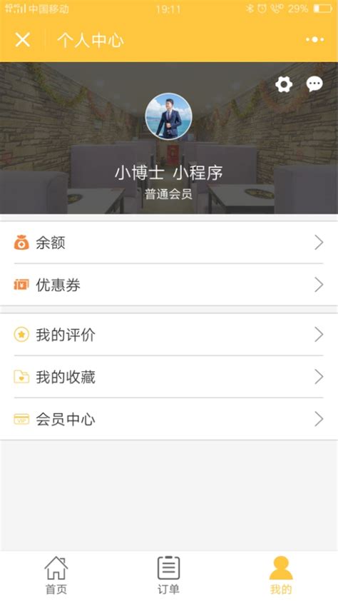 微信小程序源代码点餐微信小程序源代码如何打开 随意云 微信小程序源代码点餐微信小程序源代码如何打开 随意云