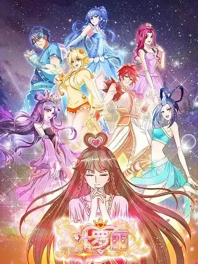 精灵梦叶罗丽第九季 漫画最新章节免费阅读 下拉式 读漫屋