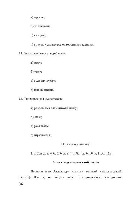 Тексти для аудіювання з української мови 5 11 класи Конспект Українська мова