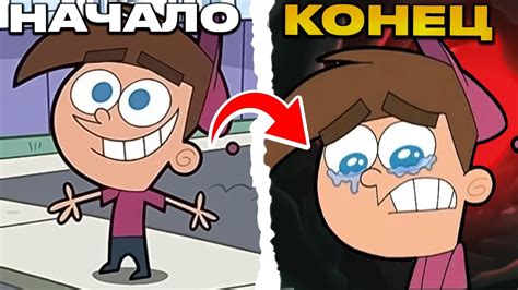 История Волшебные Покровители Youtube