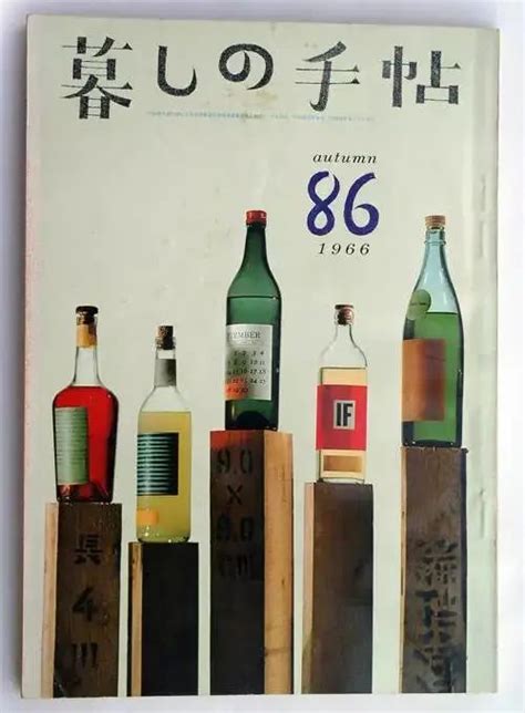 月读 生活手帖75年如是说请你认真生活 BCAF