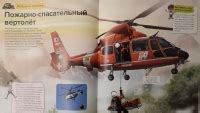 Книга: Пожарные машины - Addline. Купить книгу, читать рецензии | Лабиринт