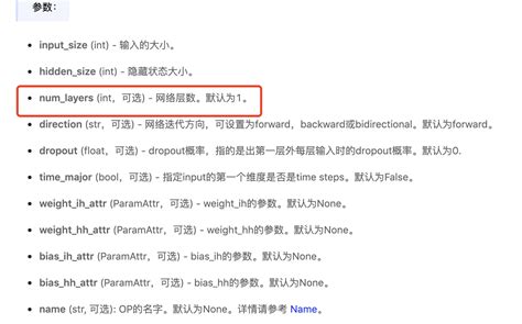 Paddle动态图中如何使用lstm呢？ · Issue 28487 · Paddlepaddlepaddle · Github