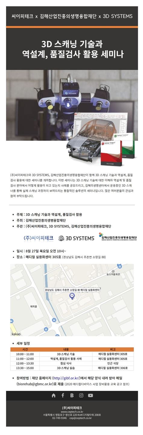 3d스캐닝 기술과 역설계 품질검사 활용 News