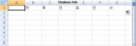 can computer and network tips [ms excel] 숨겨 놓은 여러 열 중 특정 열만 나타나게 하기