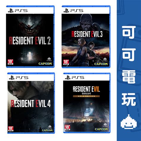 Ps5 惡靈古堡 4 重製版的價格推薦 2025年4月 比價比個夠biggo