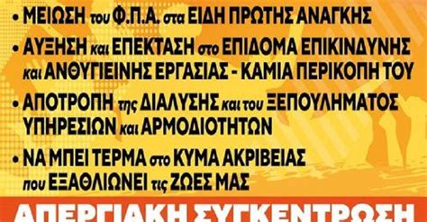 «ΕΓΓΡΑΦΟ ΤΟΥ ΥΠΟΥΡΓΕΙΟΥ ΕΣΩΤΕΡΙΚΩΝ ΓΙΑ ΤΗΝ ΚΑΤΑΓΡΑΦΗ ΠΕΡΙΕΧΟΜΕΝΟΥ ΑΠΟΦΑΣΕΩΝ ΟΙΚΟΝΟΜΙΚΩΝ