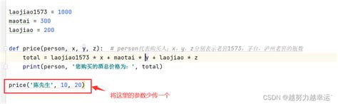 Python实战基础11 函数python创建函数 Csdn博客