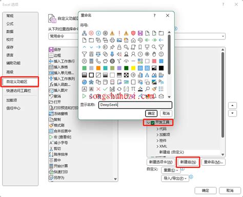 Deepseek教程：如何在excel上接入deepseek 松鼠盒子ai