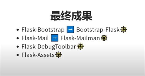 Flask开发者李辉：apiflask与bootstrap Flask的最新动态 Csdn博客