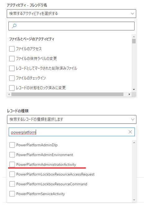 Microsoft Purview のソリューションの概要を使用して Power Platform 管理ログを表示する Power Platform Microsoft Learn