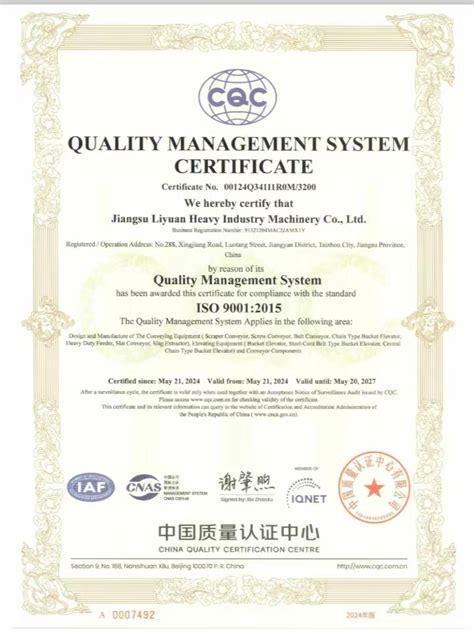 公司资质 力源重工