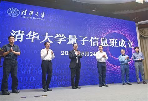 Science Link Quantum Information Is An Important Part Of