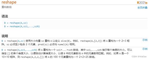 Matlab Cell转三维矩阵matlab将cell变成矩阵 Csdn博客