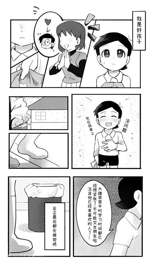 Pin By Kaka14 On One Piece Ship Funny Drawings Doraemon Doraemon Comics