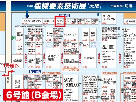 第26回機械要素技術展大阪出展のお知らせ お知らせ 専門エンジニアリング会社 広告代理店 株式会社アルファス