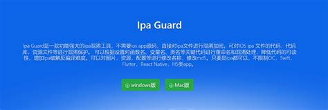苹果应用商店上架利器：推荐几款常用的应用发布工具 app上架助手 csdn博客