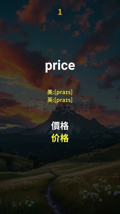 日常高頻使用的 1個單詞和句子 讓你詞彙量暴漲｜英文聽力練習｜從零開始學英文｜【嗨學英語】 Youtube