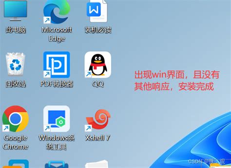 Win系统重装 Csdn博客