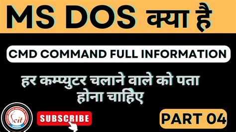 Ms Dos Se Kisi Folder Ko Delete Kaise Kare How To Delete Folder By Ms