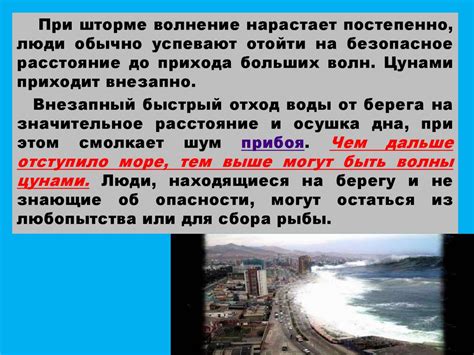 Природная чрезвычайная ситуация природная ЧС обстановка на определенной территории или