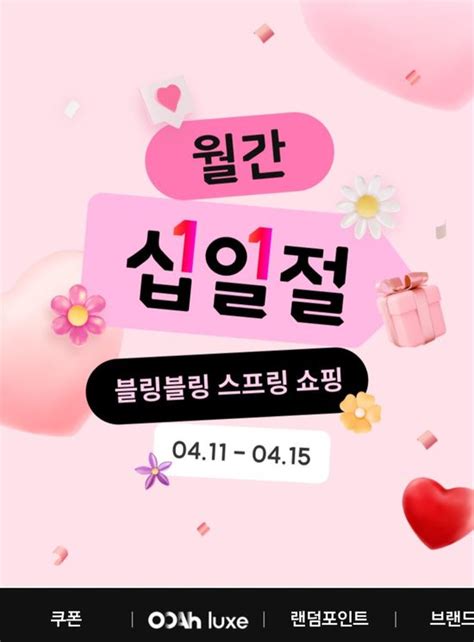 반응형 웹 디자인에 있는 유진 김님의 핀 배너 프로모션 배너 반응형 웹 디자인