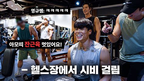 잔근육 이건 진짜 못 참지 Youtube