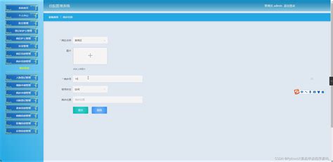 Python计算机毕设（附源码）住院管理系统（djangomysql57文档） Csdn博客