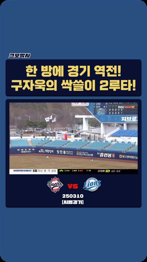 첫 경기부터 팬들 화나게 하는 수비 야구 야구팬 야구선수 야구장 야구스타그램 Kbo Kbo리그 크보 프로야구 크보박사 기아타이거즈 롯데자이언츠 사직